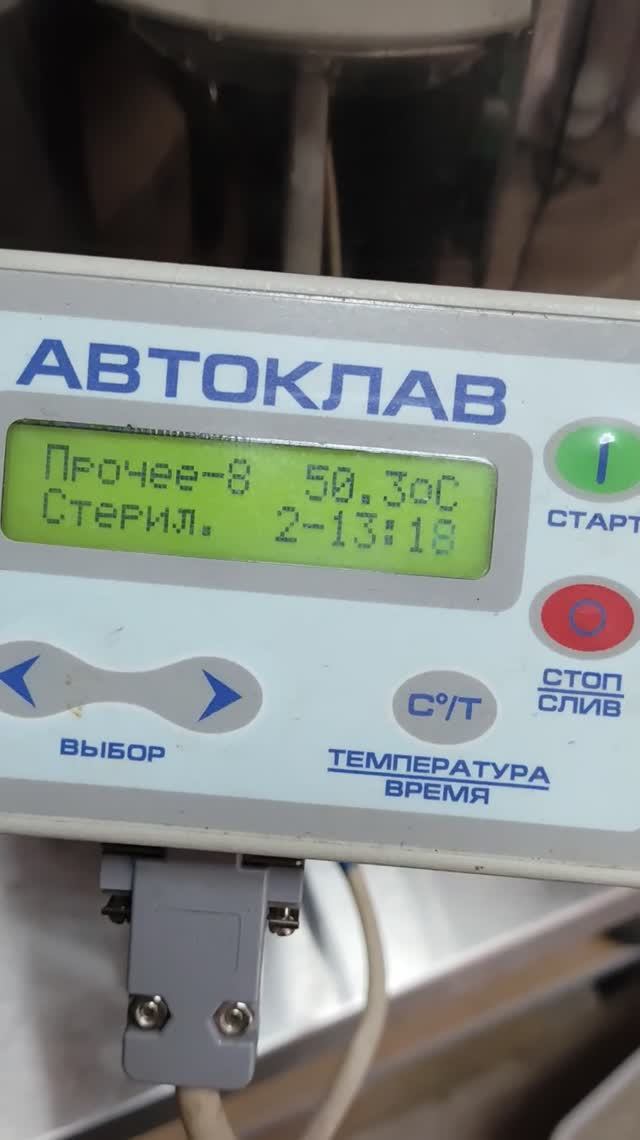 Автоклав как Су вид Разница температур в объеме 46 литров