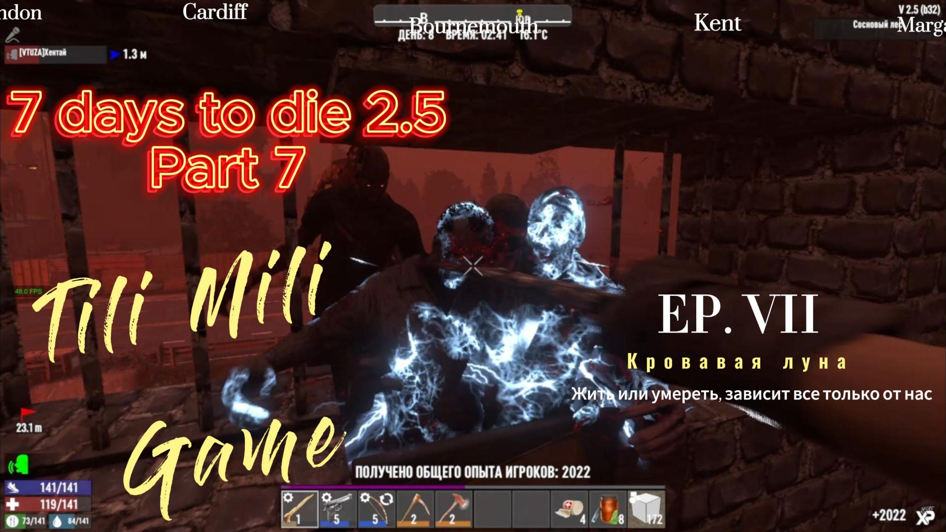 7 days to die часть 7