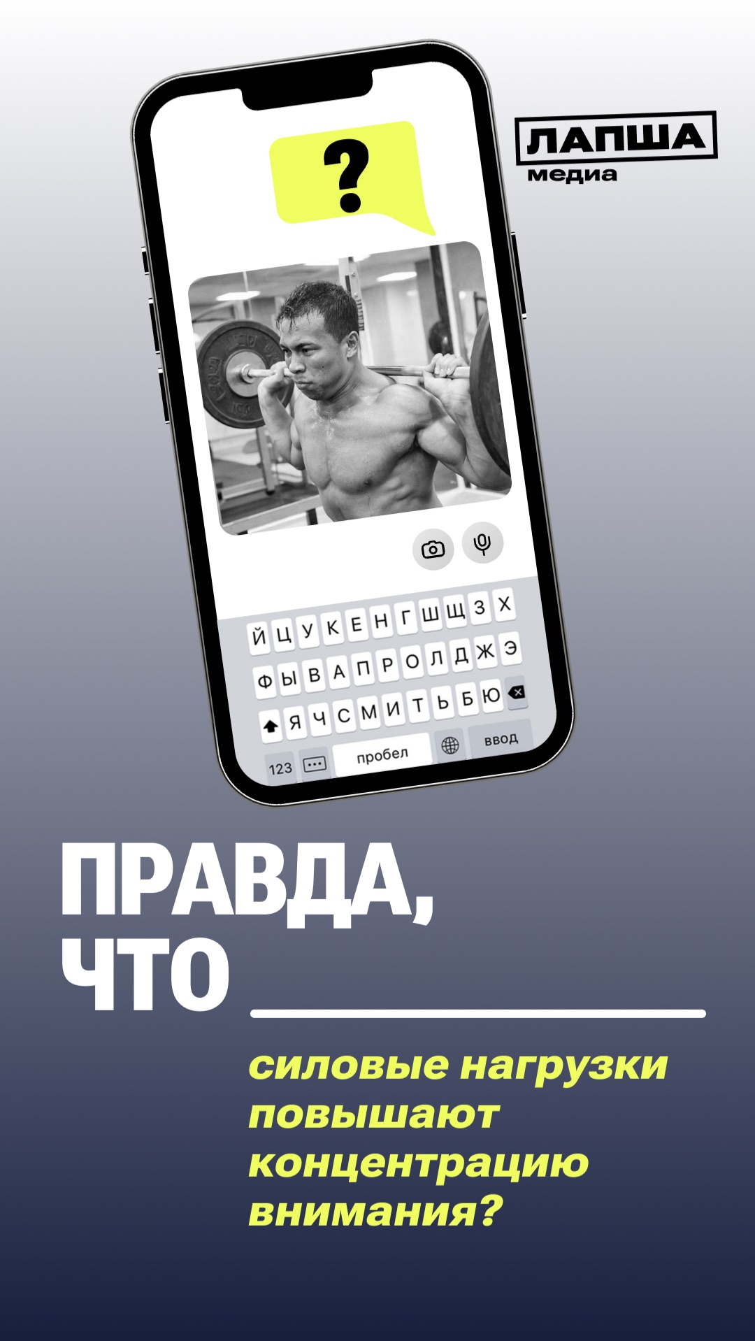 Как спорт влияет на твою концентрацию?