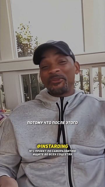 Уилл Смит _ Самодисциплина и Сила Воли