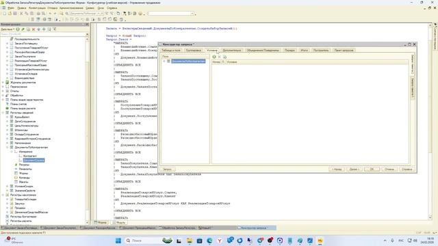 Итоговый проект №1. Запись с такими ключевыми полями уже существует. Документы контрагентов
