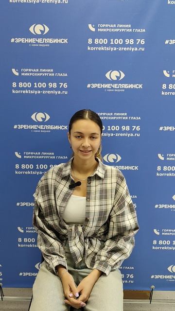 Отзыв о лазерной коррекции зрения в клинике "Зрение Челябинск", 88001009876