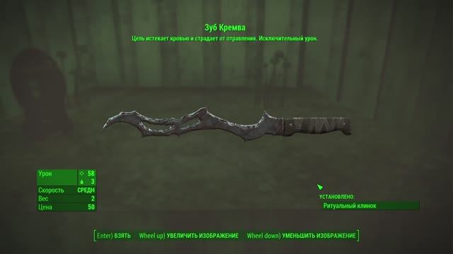 Fallout 4. Режим выживания. Зуб Кремва.Часть 17.