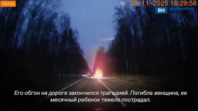 В Камешково будут судить водителя, по вине которого в ДТП погибла женщина,