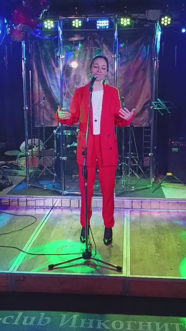 В клубе “Инкогнито” я впервые спела свою авторскую песню “Необыкновенные киты” 🐋