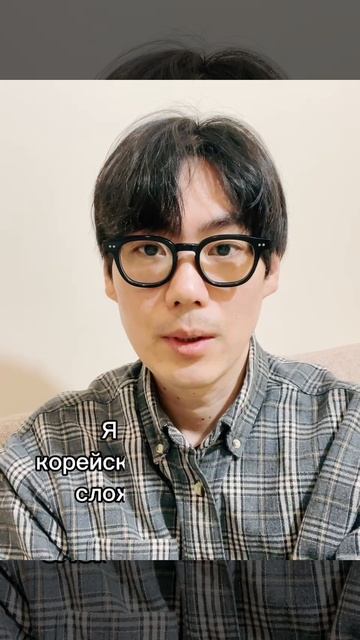 Преподаватель-носитель корейского языка - Джён Дже Ён / Языковая школа Евразия
