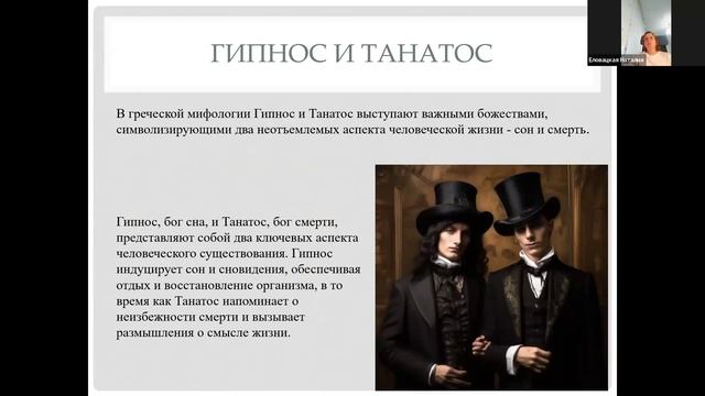 Н. Еловацкая. Заговорившие символы в горевании. 22.05.2024