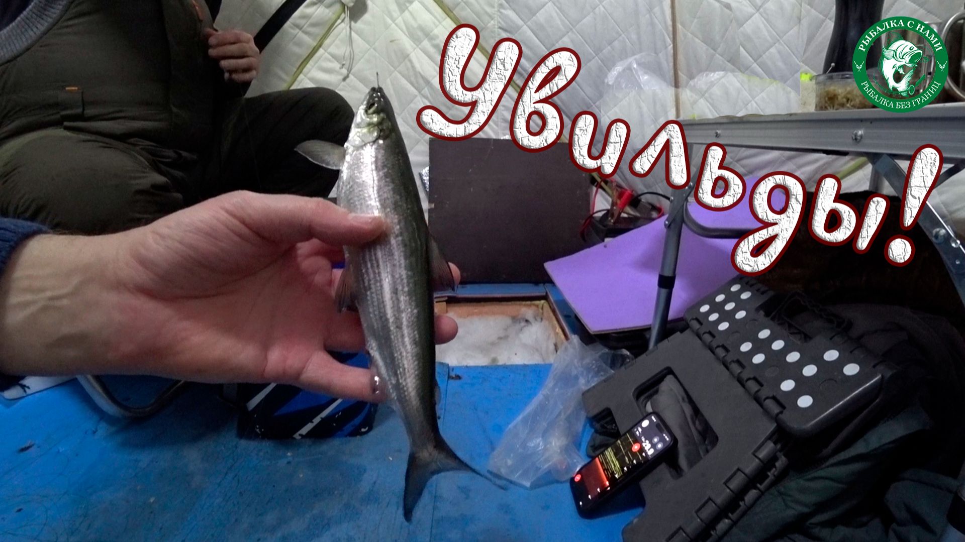 РИПУС, ОЗЕРО УВИЛЬДЫ, РЫБАЛКА С НОЧЕВКОЙ НА РИПУСА НА ГЛУБИНЕ 30 МЕТРОВ, ЛОВИМ НА ЮЖНОМ УРАЛЕ!