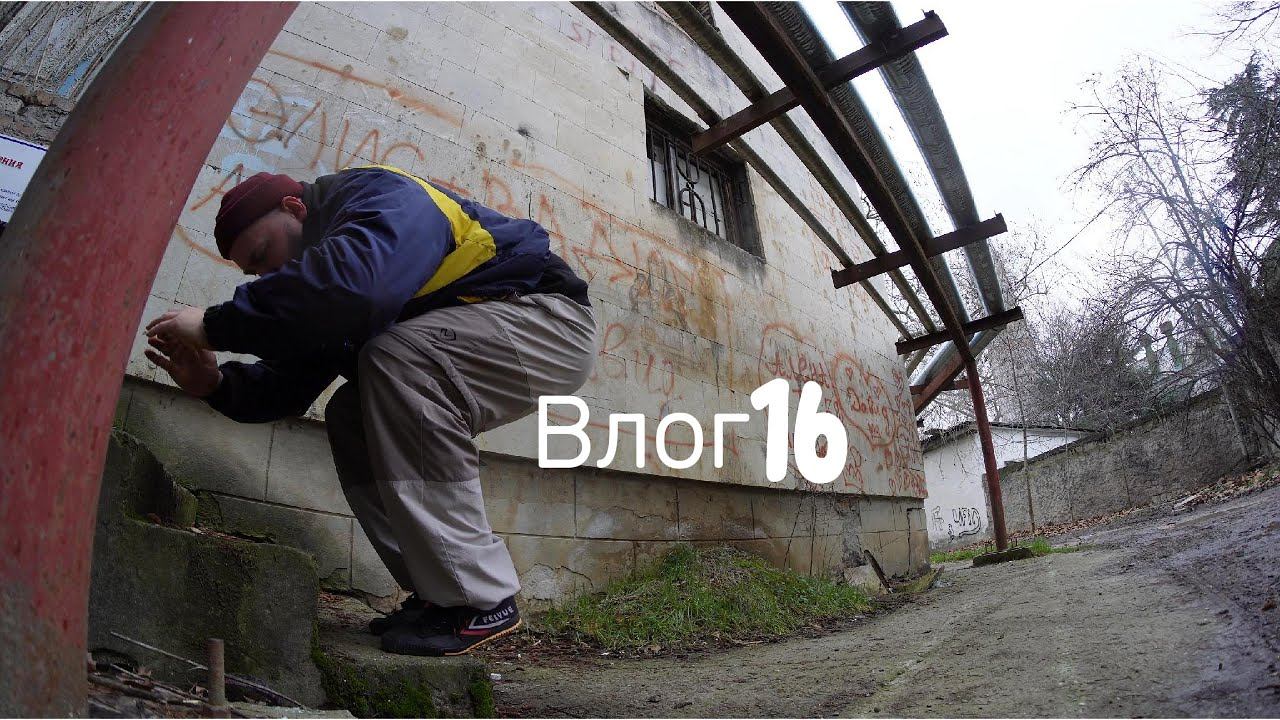 Влог16   первый спот нет, второй   да