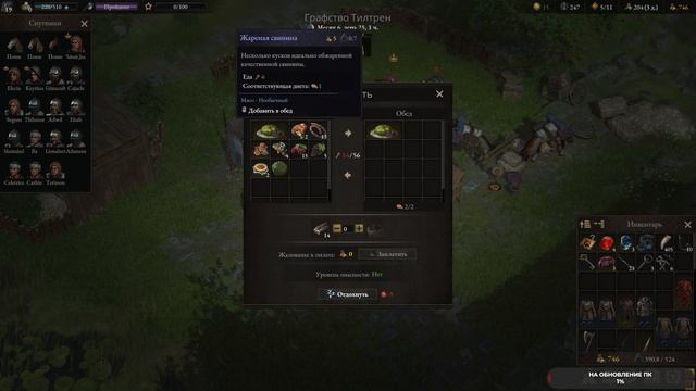 Wartales #31 чайное прохождение