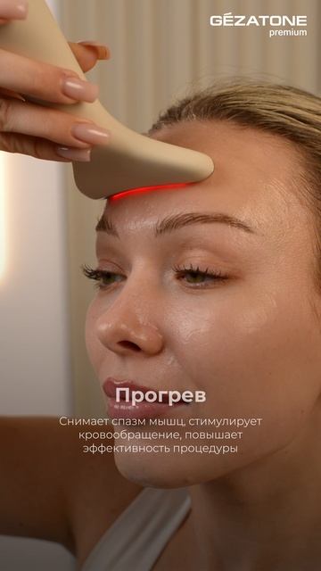 Микротоковый массажер гуаша с LED m918, Gezatone