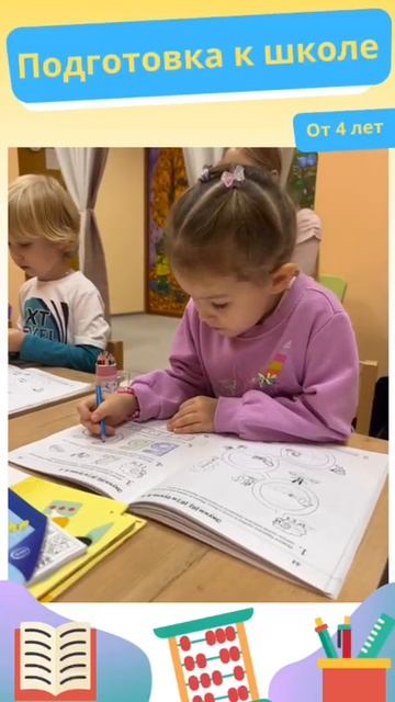 На занятии Подготовка к школе с Мневой И.Н.