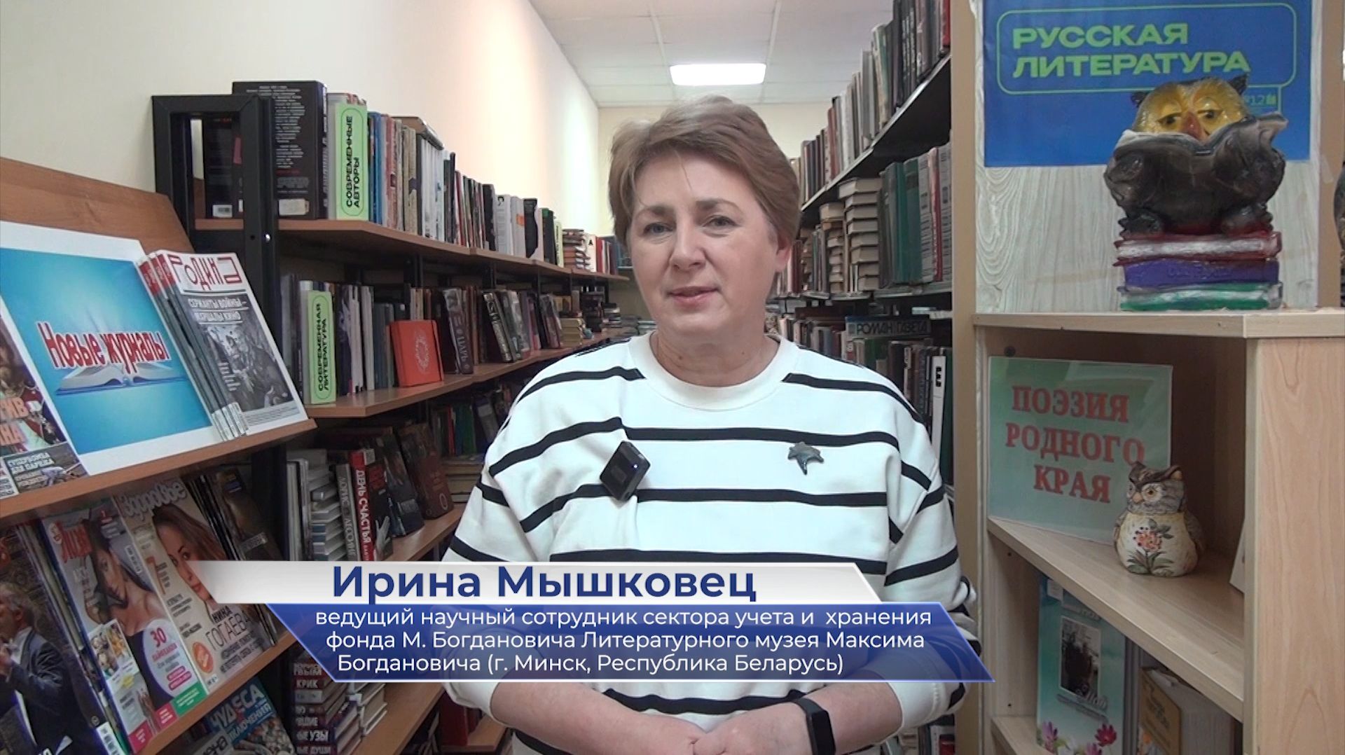 Ирина Мышковец – о конференции «Ярослав Мудрый»