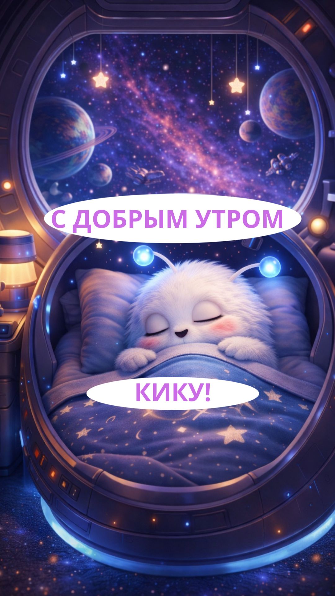 Утро в космосе: Космический завтрак и пушистые приключения | Мультсериал Nany&Bogi
