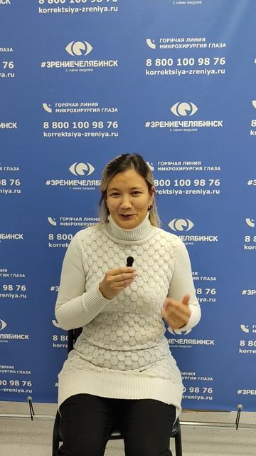 Отзыв о лазерной коррекции зрения в клинике "Зрение Челябинск", 88001009876