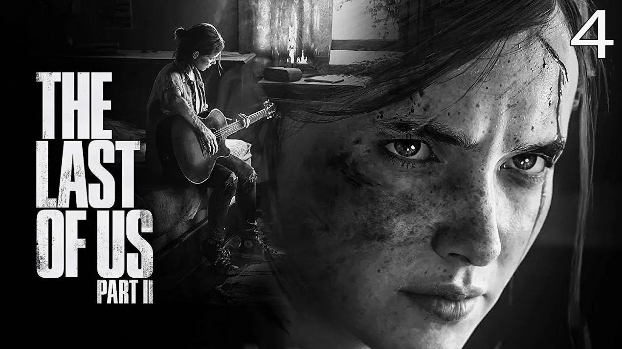 4 серия 🔴The Last Of Us 2 ✔️ Одни из Нас 2. Игрофильм ✔️ русская озвучка
