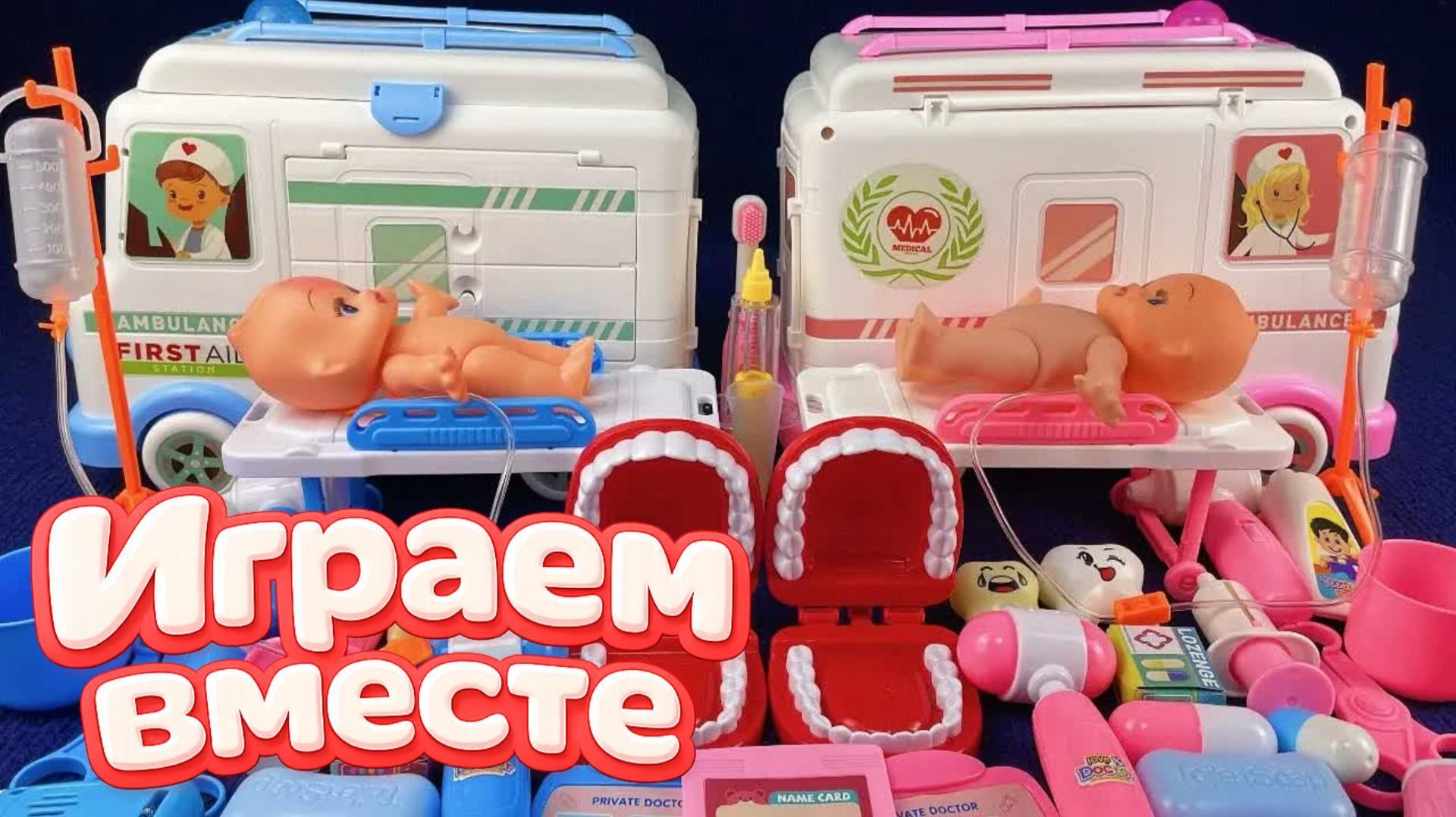 2 АСМР ИГРУШКИ ДЛЯ ИГРЫ В ДОКТОРА ДЛЯ ДЕТЕЙ 🩺 ИГРУШКИ ИЗ МУЛЬТИКОВ ДЛЯ ДЕТЕЙ ! Играем Вместе !