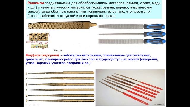 28.02.-2.03.2026г.- 541 гр., Слесарь по ремонту авто-Опиливание металла