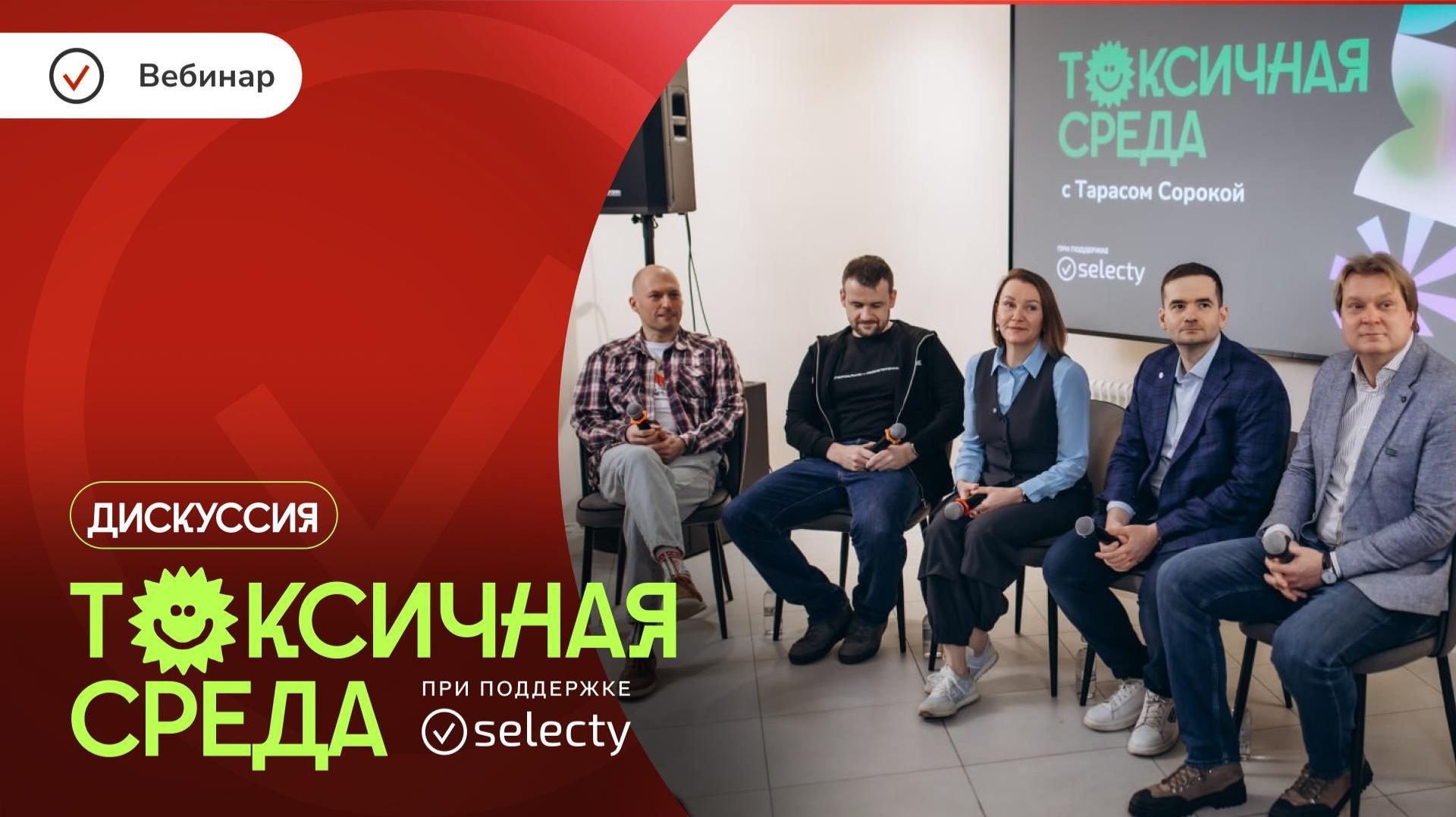 Токсичная среда