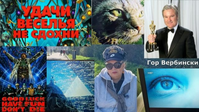 Рассказываю о новинке 2026 года "Удачи, веселья, не сдохни" от Гора Вербински