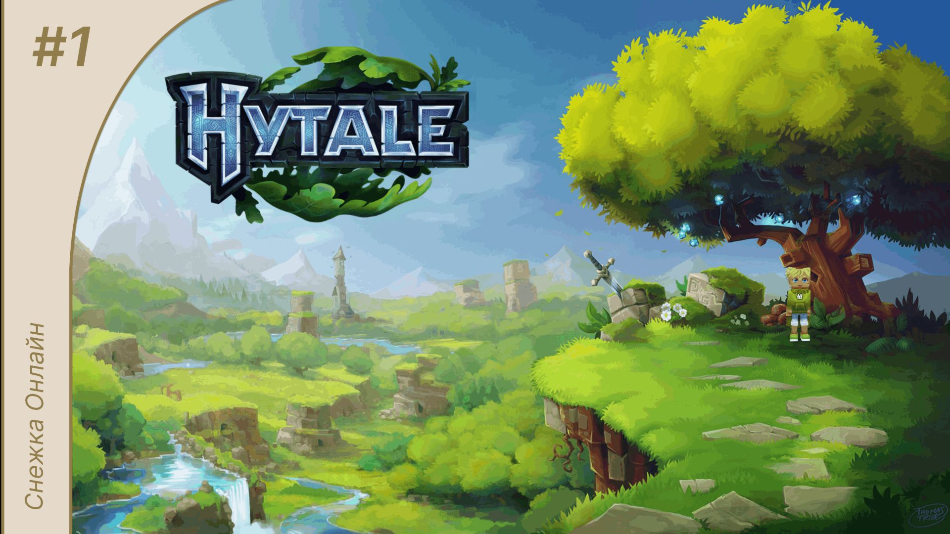 Hytale #1 | Знакомство с игрой | Прохождение Игры На Русском