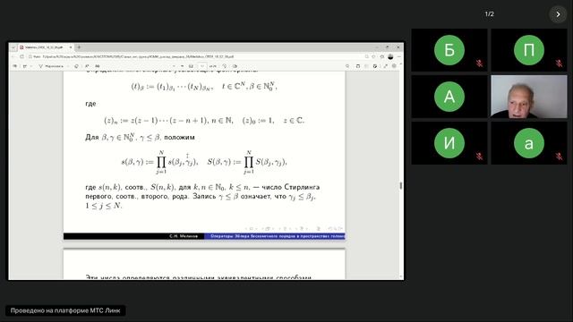 Заседание от 18.02.2026. Докладчик: Мелихов С.Н. (ЮМИ ВНЦ РАН, ЮФУ)