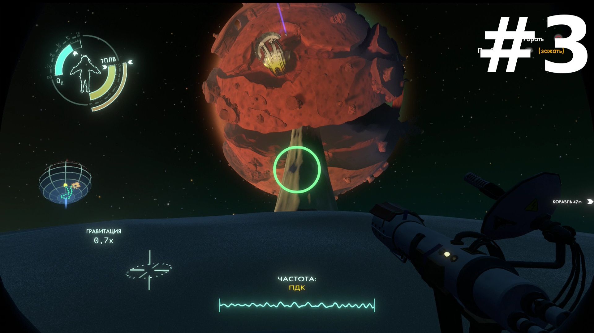 Игра Outer Wilds - часть 3