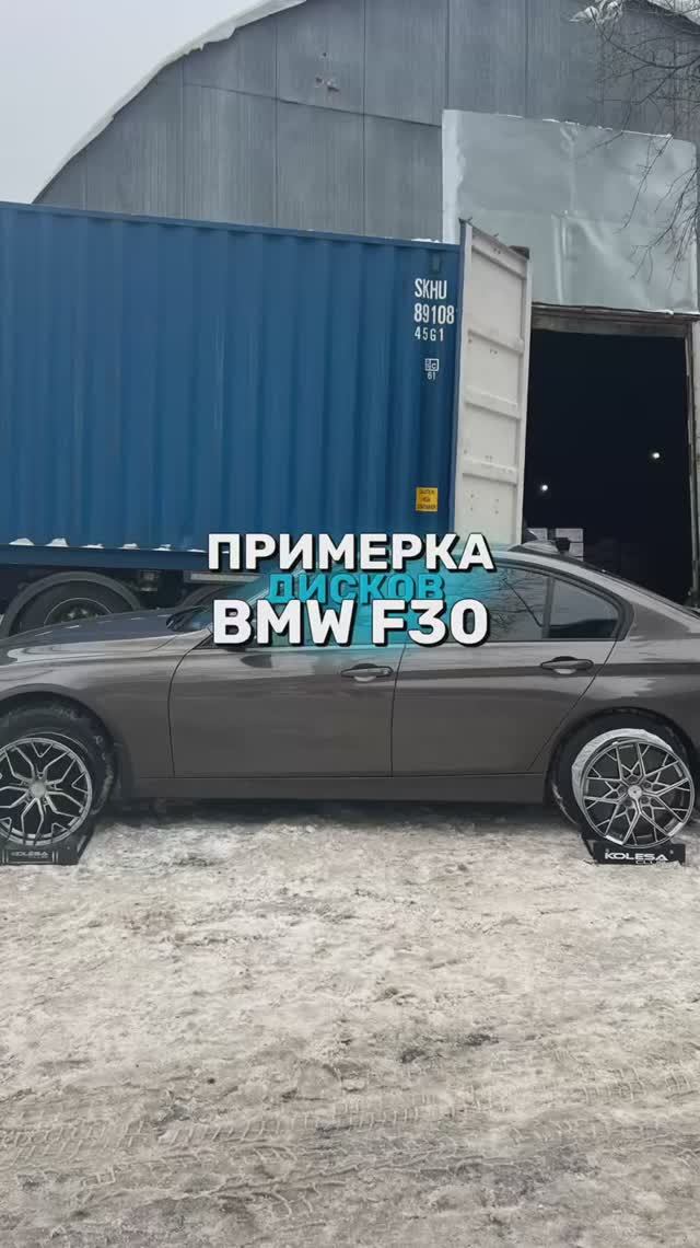 BMW F30 на примерке дисков в 18-ом диаметре