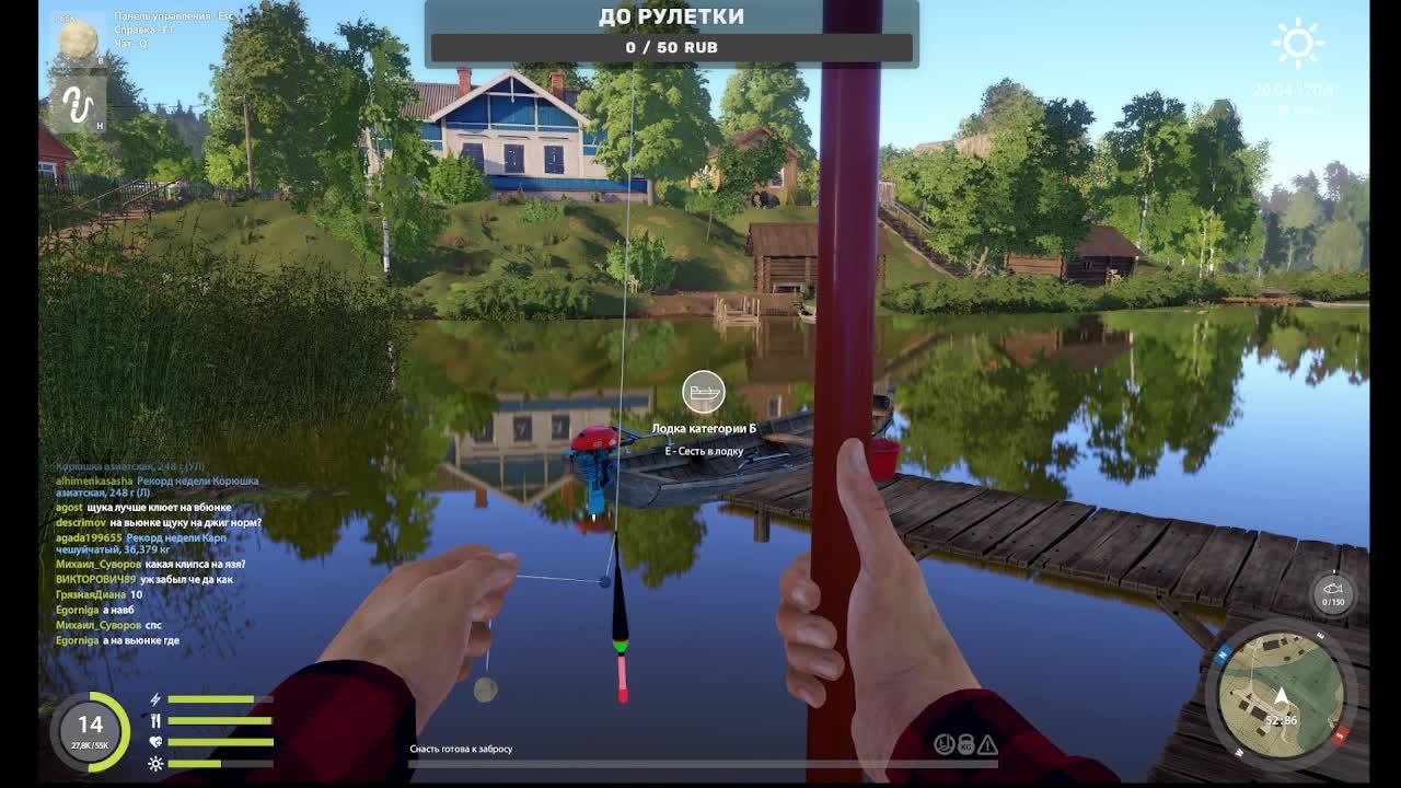 русская рыбалка 4