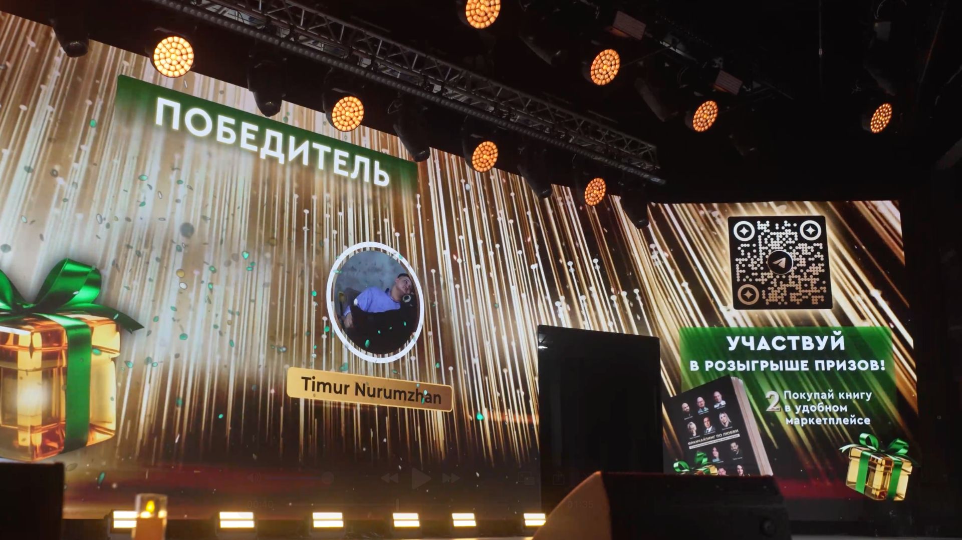 Розыгрыш призов