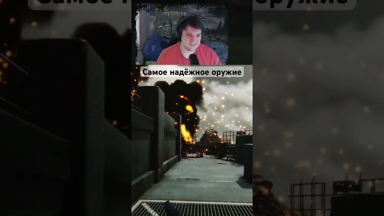 САМОЕ НАДЁЖНОЕ ОРУЖИЕ #tinyBuild #OMYOG #Ferocious #DreamWalker