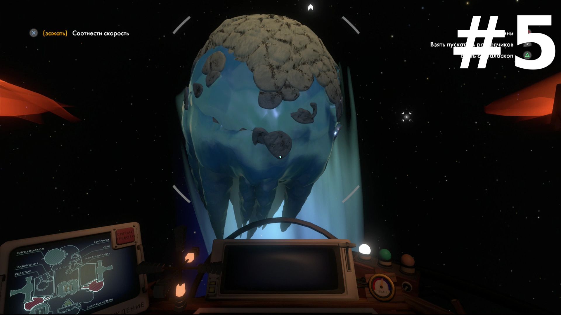 Игра Outer Wilds - часть 5