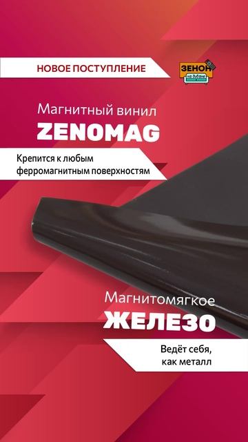 Магнитомягкое-железо