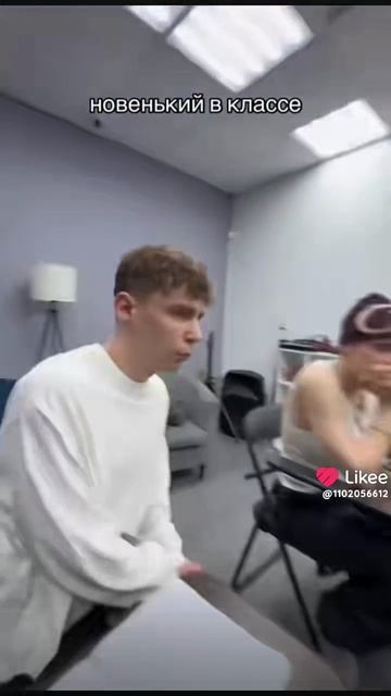 новый в классе