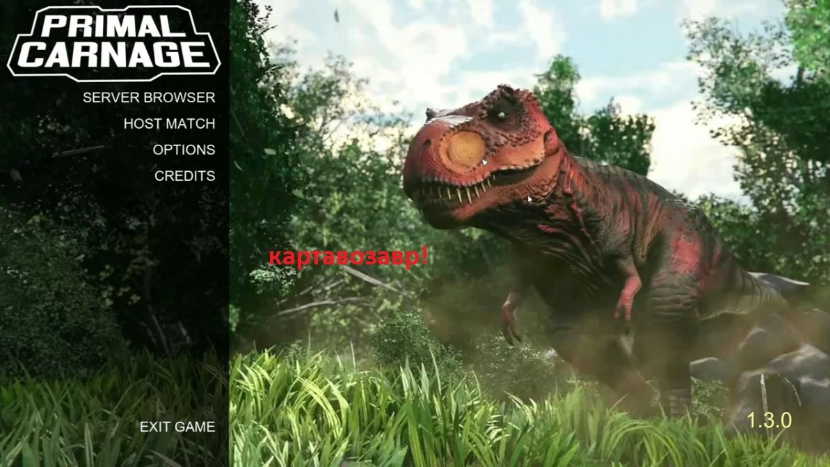 "Погибшие игры" - Primal Carnage