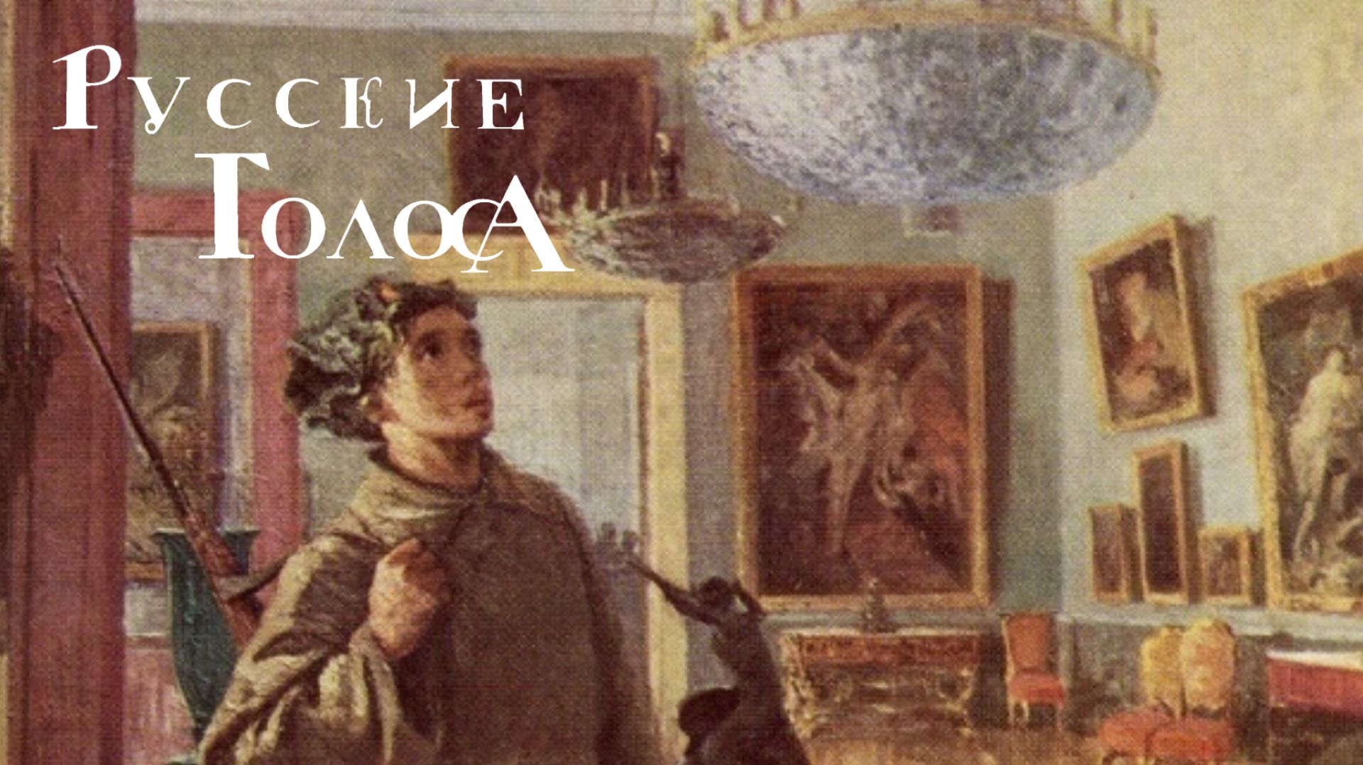 "Экзамен русскому народу"