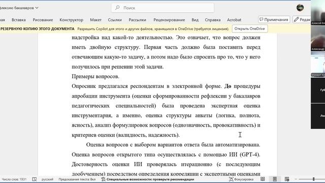 24.02.2026 Аронов А.М.