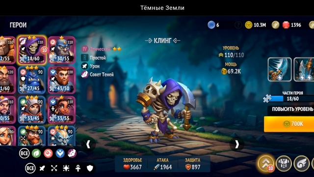 КЛИНГ. ПОВЫШЕНИЕ РАНГА (IV ЭПИЧЕСКИЙ): УРОВЕНЬ 120 | ТЁМНЫЕ ЗЕМЛИ