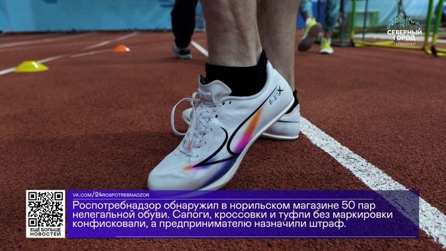 ДАЙДЖЕСТ «СЕВЕРНОГО ГОРОДА»,24.02.2026