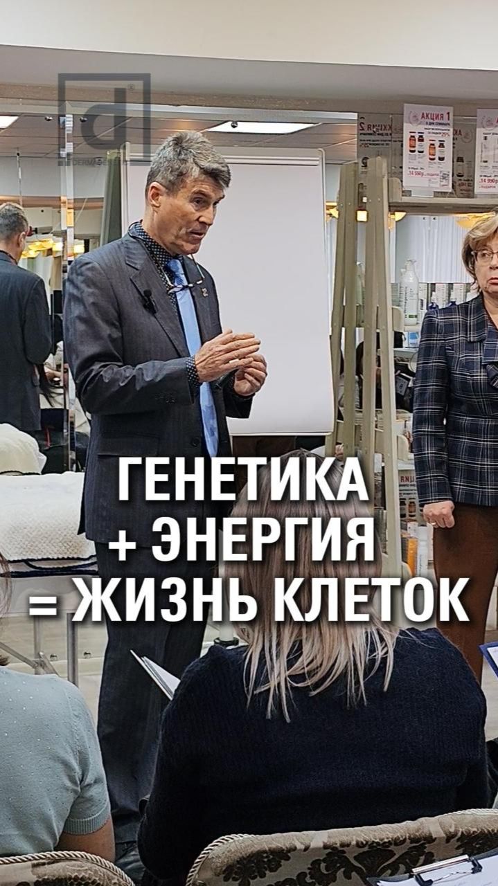ГЕНЕТИКА + ЭНЕРГИЯ = ЖИЗНЬ КЛЕТОК