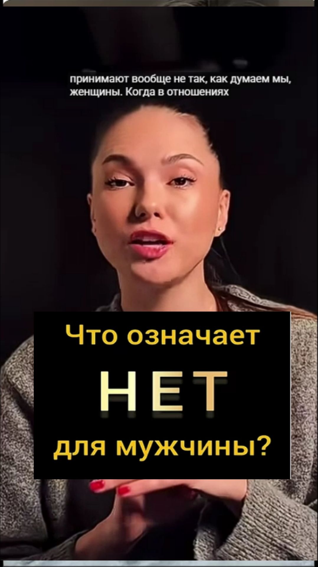 🌻🌻🌻 Что означает нет для мужчины. 🌻🌻🌻