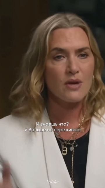 Важные слова Кейт Уинслет