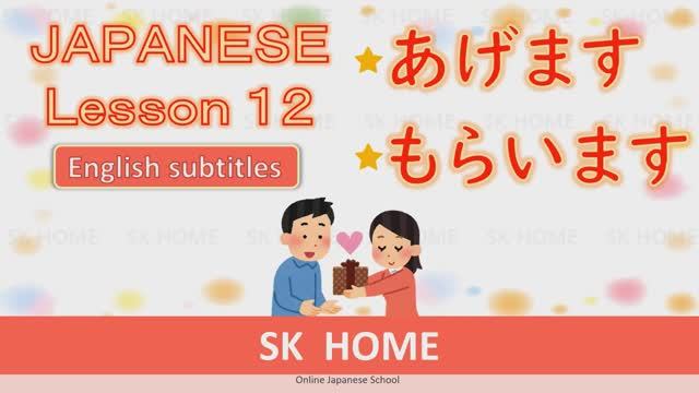 Урок 12 - Японский язык с английскими субтитрами