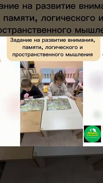 На занятии Подготовка к школе
