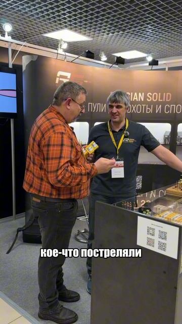 Компания Russian Solid и ее продукция на выставке «Охота и рыболовство на Руси»