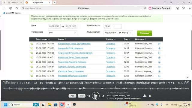 Встреча в Телемосте 25.02.26 15-53-35 — запись