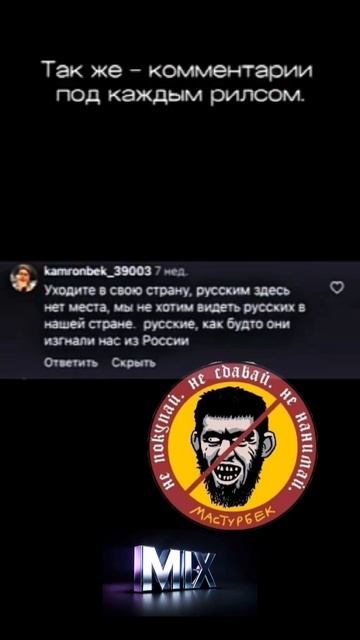 Просто комментарии под роликом русской девушки из узбекистана.