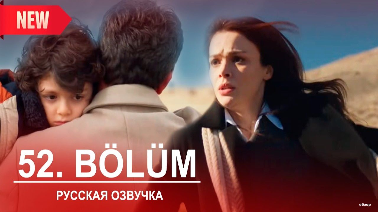 Далекий город 2 сезон 24 (52) серия анонс на русском