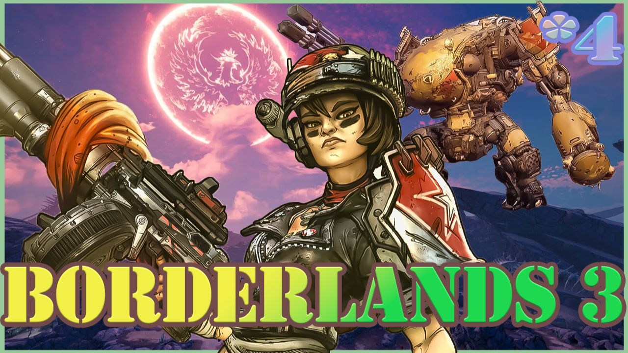 Комиссар Андреевна [Borderlands 3] прохождение без комментариев