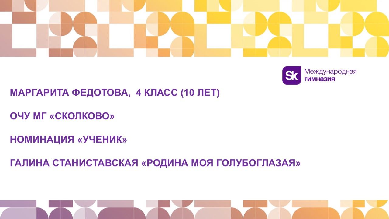 Маргарита Федотова